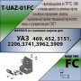 Фаркоп, T-UAZ-01FC (со съемным шаром) для УАЗ 469,3151,31512, 31519, 2206,3741,37411, 3962,3909 ...